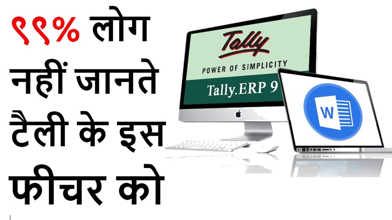 Hidden Feature of Tally software that use to pull data from tally to ...