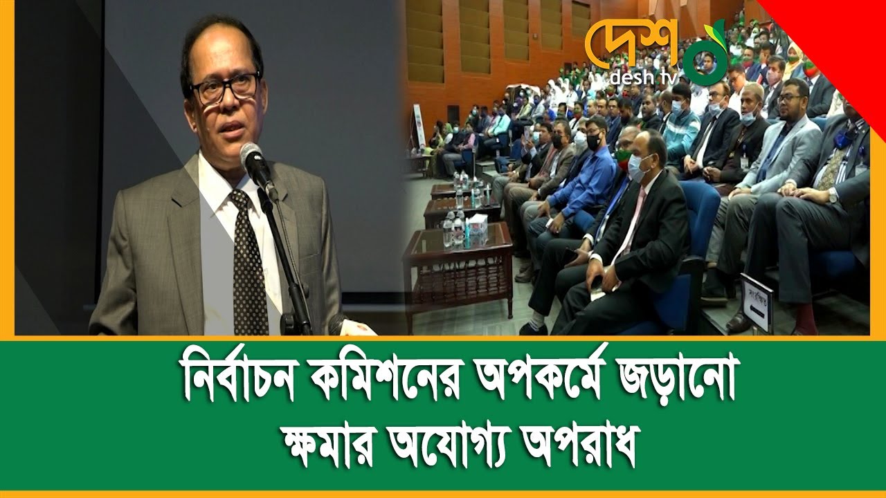 নির্বাচন কমিশনের অপকর্মে জড়ানো ক্ষমার অযোগ্য অপরাধ | CEC | CEC Kazi ...