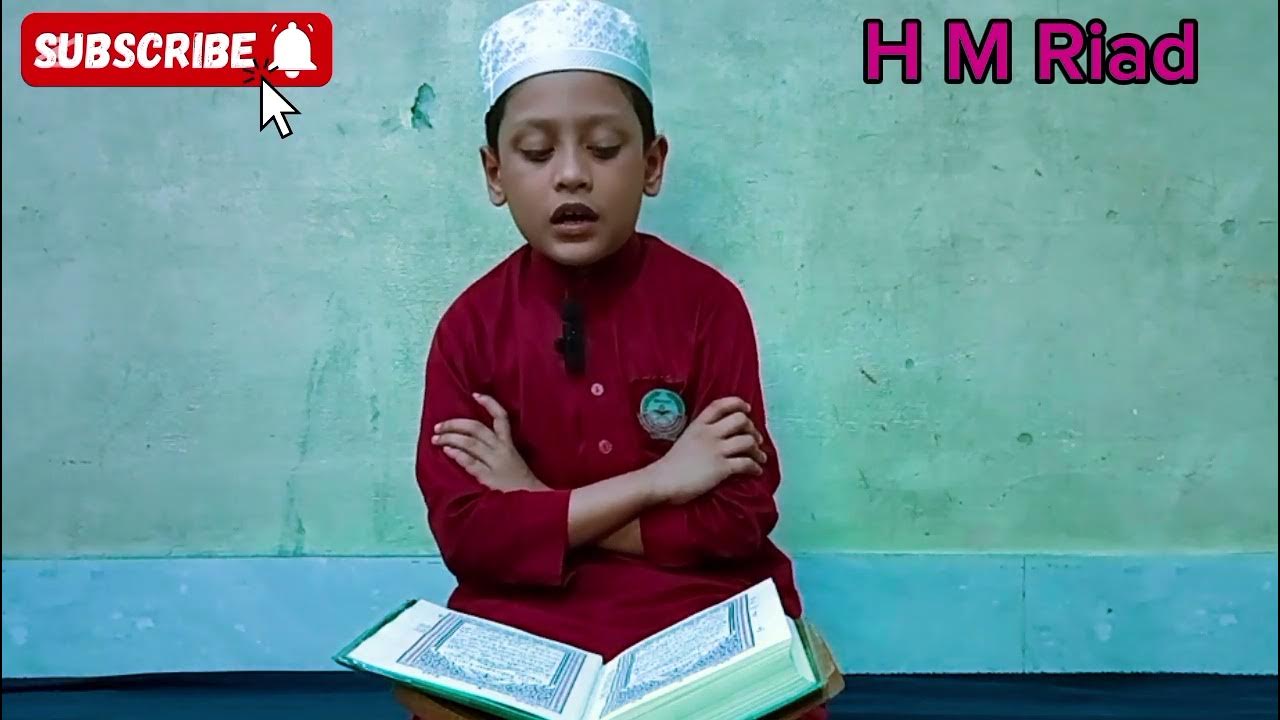 ১ম পারা ১ম রমজান #students HM Riad - YouTube