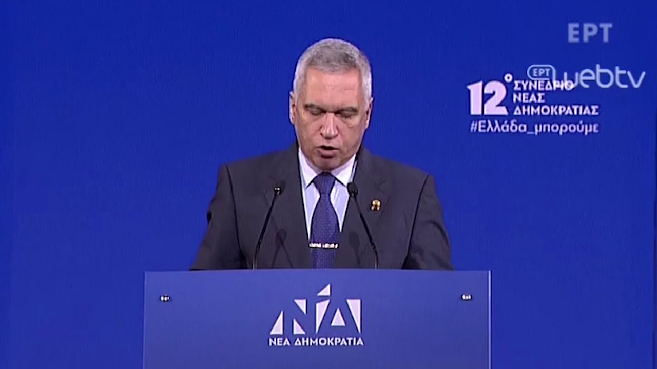 Ομιλία Μιχάλη Κωσταράκου στο 12ο Τακτικό Συνέδριο της Ν.Δ. - YouTube
