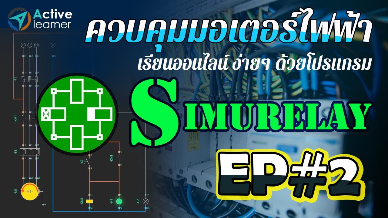 Direct Start Motor 3 Phase EP#2 - YouTube