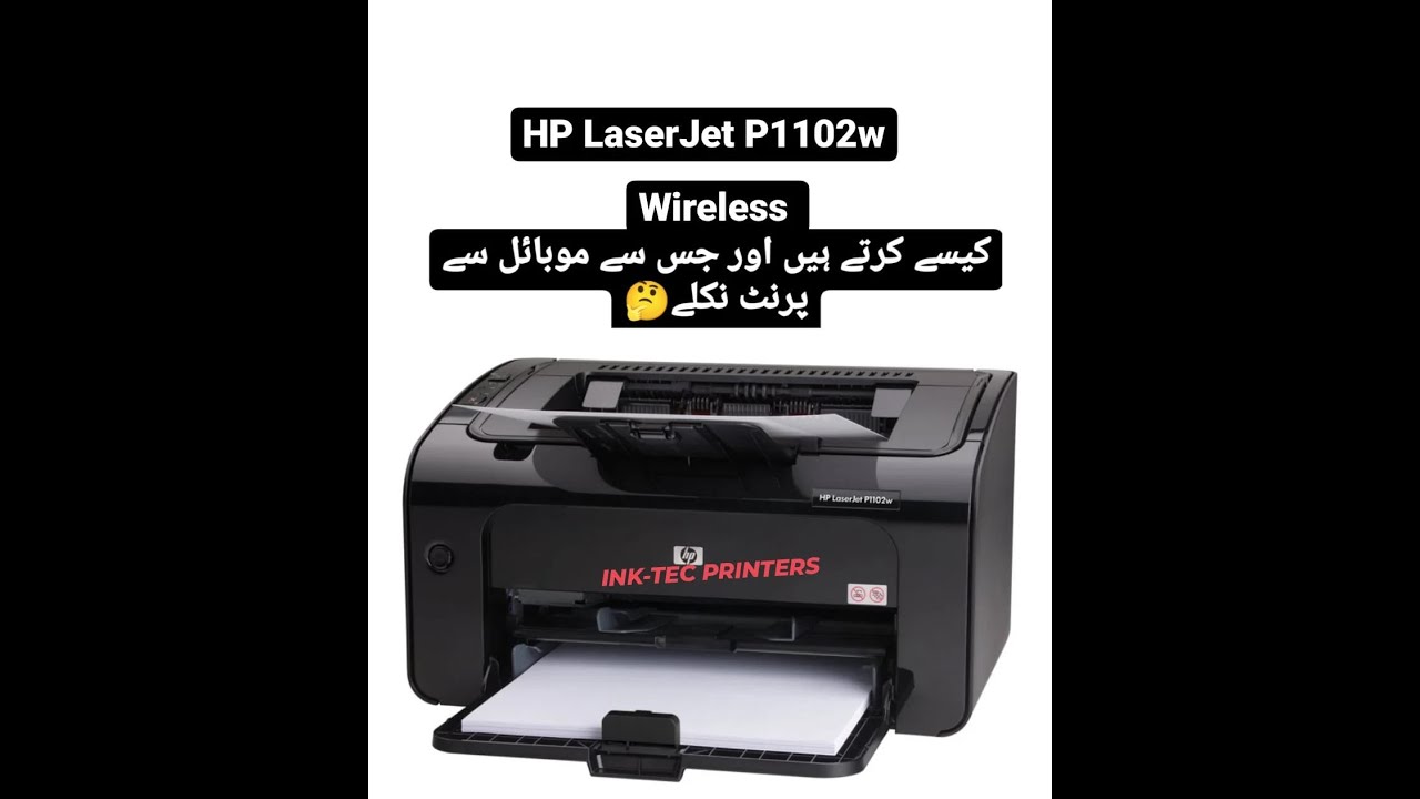 How to wireless setup HP laserjet P1102w I HP I PRINTER I INK-TEC ...