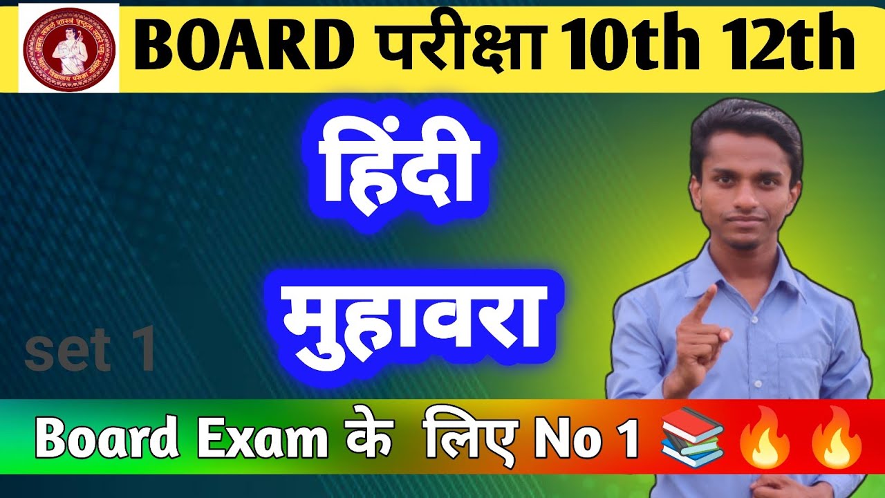 Top 10+मुहावरे। Muhavare । Muhavare in hindi Muhavare। muhavare Hindi ...