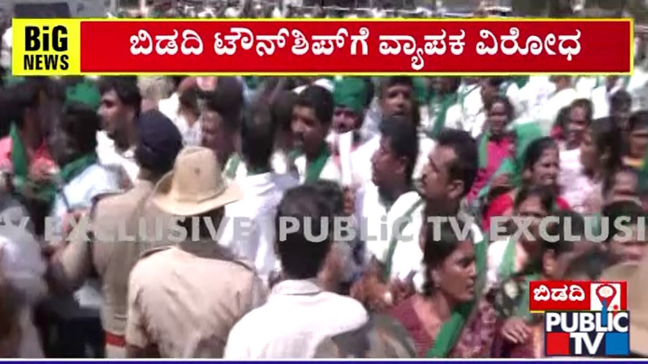 Farmers Attempt To Enter Ramanagara DC Office | Bidadi Township - YouTube