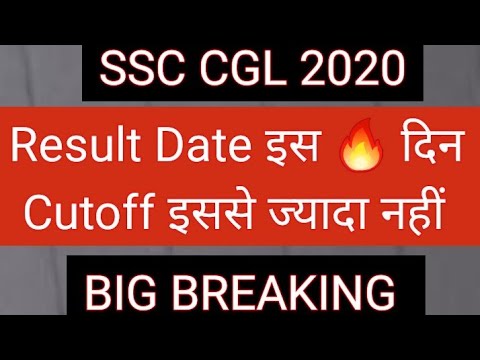 SSC CGL 2020 Final Result | SSC CGL 2020 Final Cutoff - YouTube