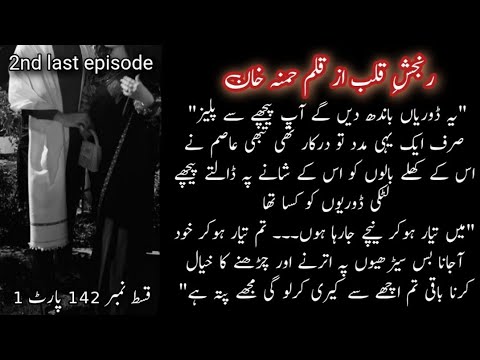 Mehndi, Saree or tyari🦋🎇 | Aqiqa+Confession 💕 | Ranjish e Qalb | 2nd last episode