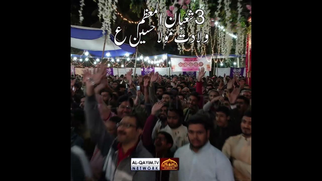 Aerial View 2 Shaban Imam Bargah Islamic Research Center || Haza Min Fazl e Hussain Ibn e Ali ...