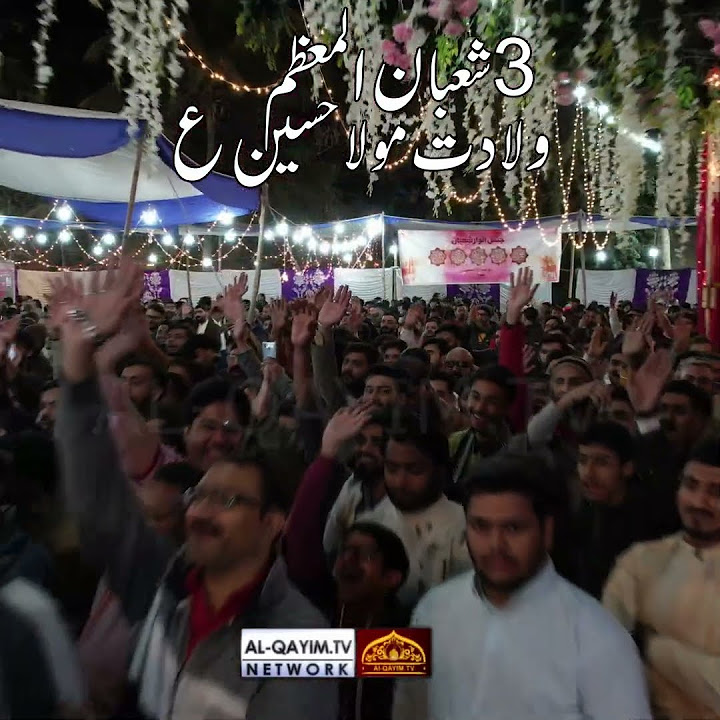 Aerial View 2 Shaban Imam Bargah Islamic Research Center || Haza Min Fazl e Hussain Ibn e Ali ...