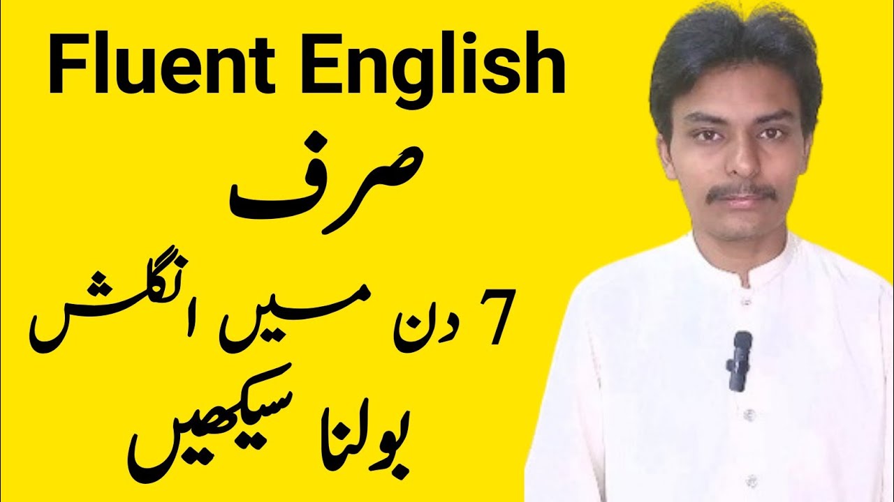 How to speak fluent english| Speak fluent english in 7 days # ...