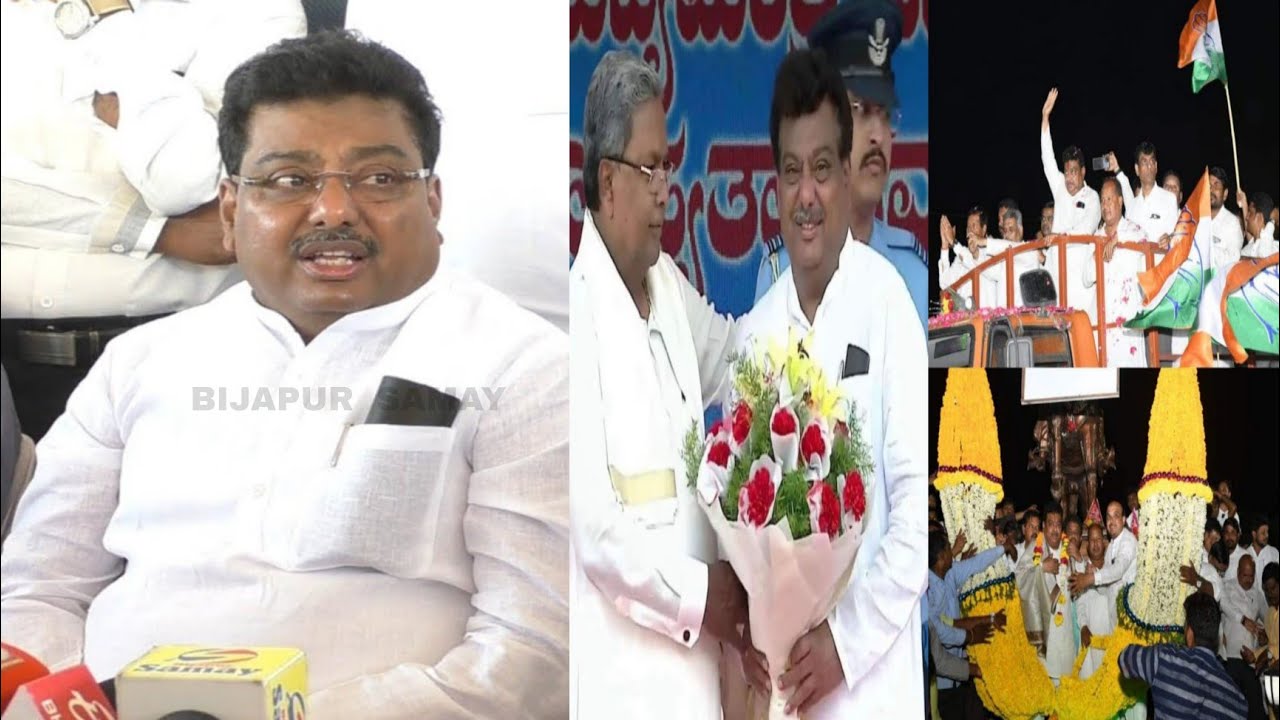 BIJAPUR ME MINISTER MB PATIL KI PRESS CONFERENCE | 04-06-2023 - YouTube