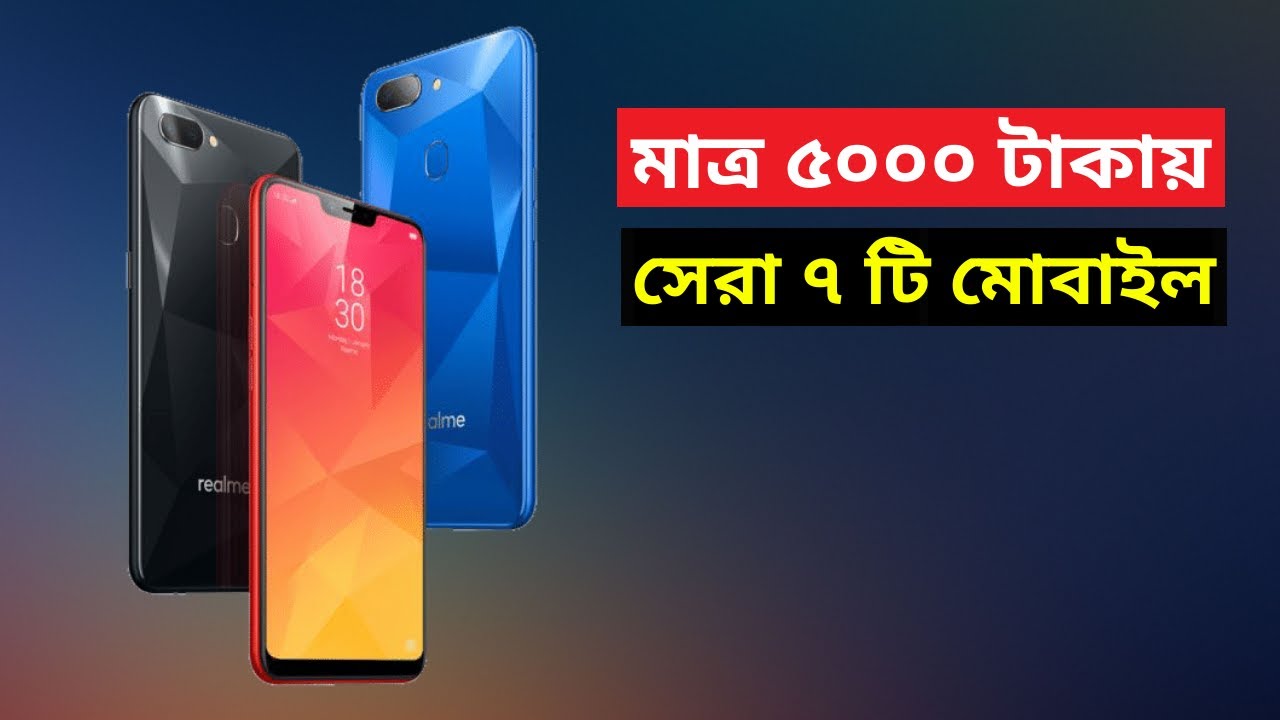 Top 7 Best Smartphone In 5000 Taka In Bangladesh - YouTube