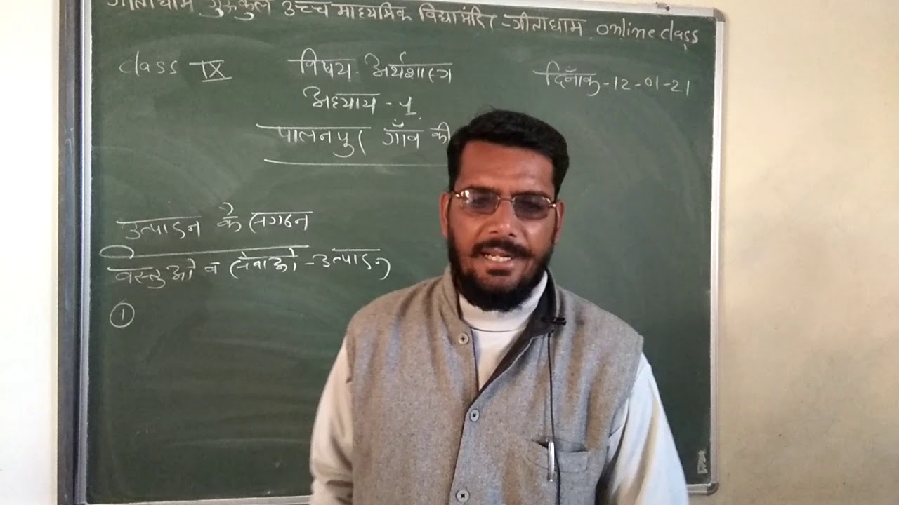 CLASS 9 ECO 12 01 21 - YouTube