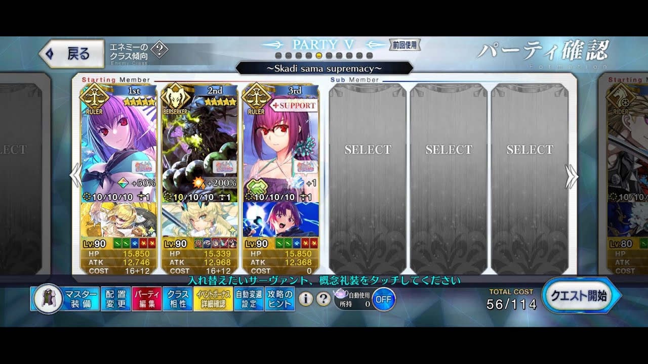 【FGO】Arctic Summer World CQ 4T ft. Xiang Yu Avant Garde setup【Fate ...