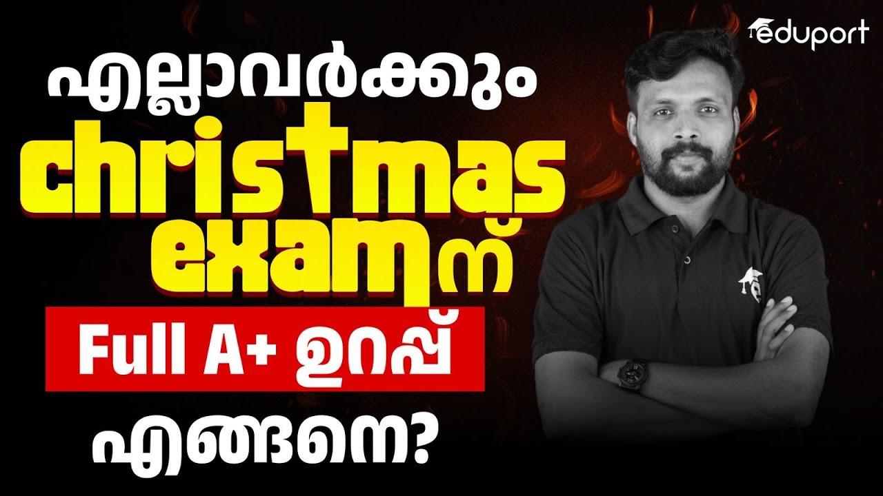 SSLC Christmas Exam Study Plan | Best Study Tip for SSLC Christmas Exam ...