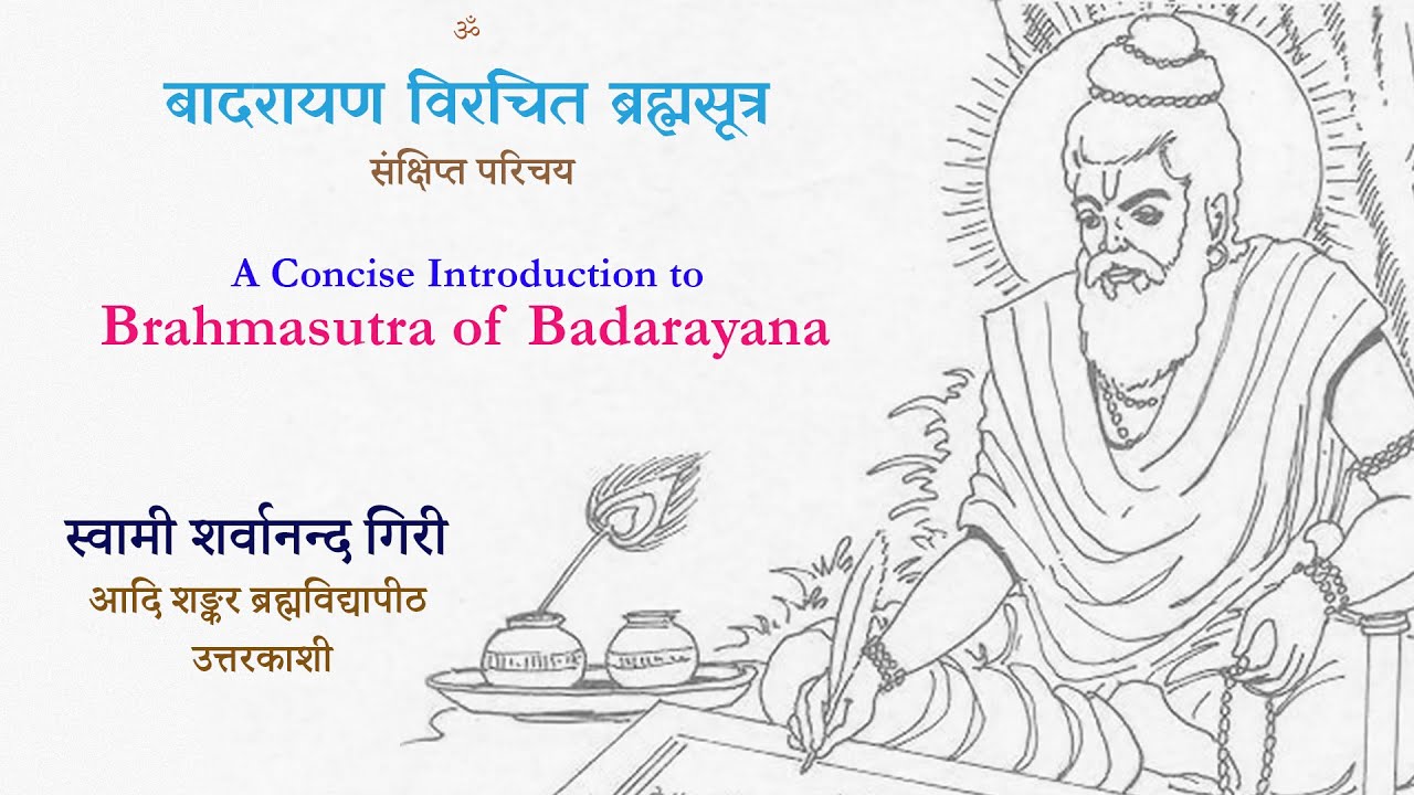 A Concise Introduction to Brahmasutra of Badarayana | Swami Sharvananda ...