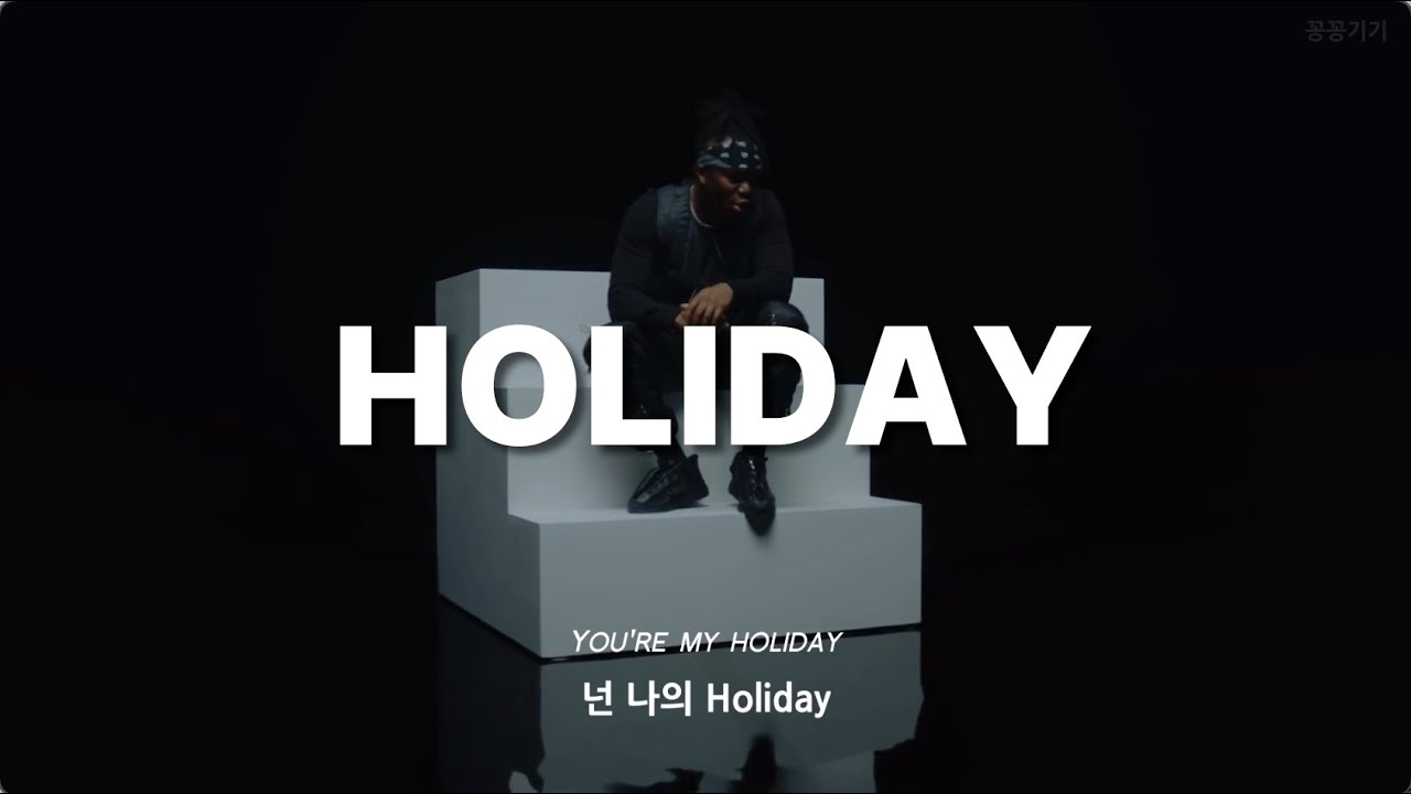 3분이면 충분한 기분 좋아지는 바이브 : 𝙆𝙎𝙄 - 𝙃𝙊𝙇𝙄𝘿𝘼𝙔 [가사/해석/자막/lyrics] - YouTube