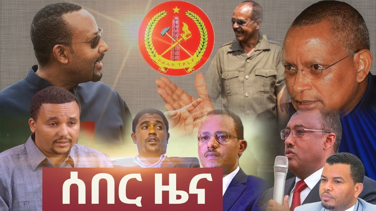Ethiopia News: አስደንጋጭ ዜና February 15, 2020 | Ethiopian News Today - YouTube
