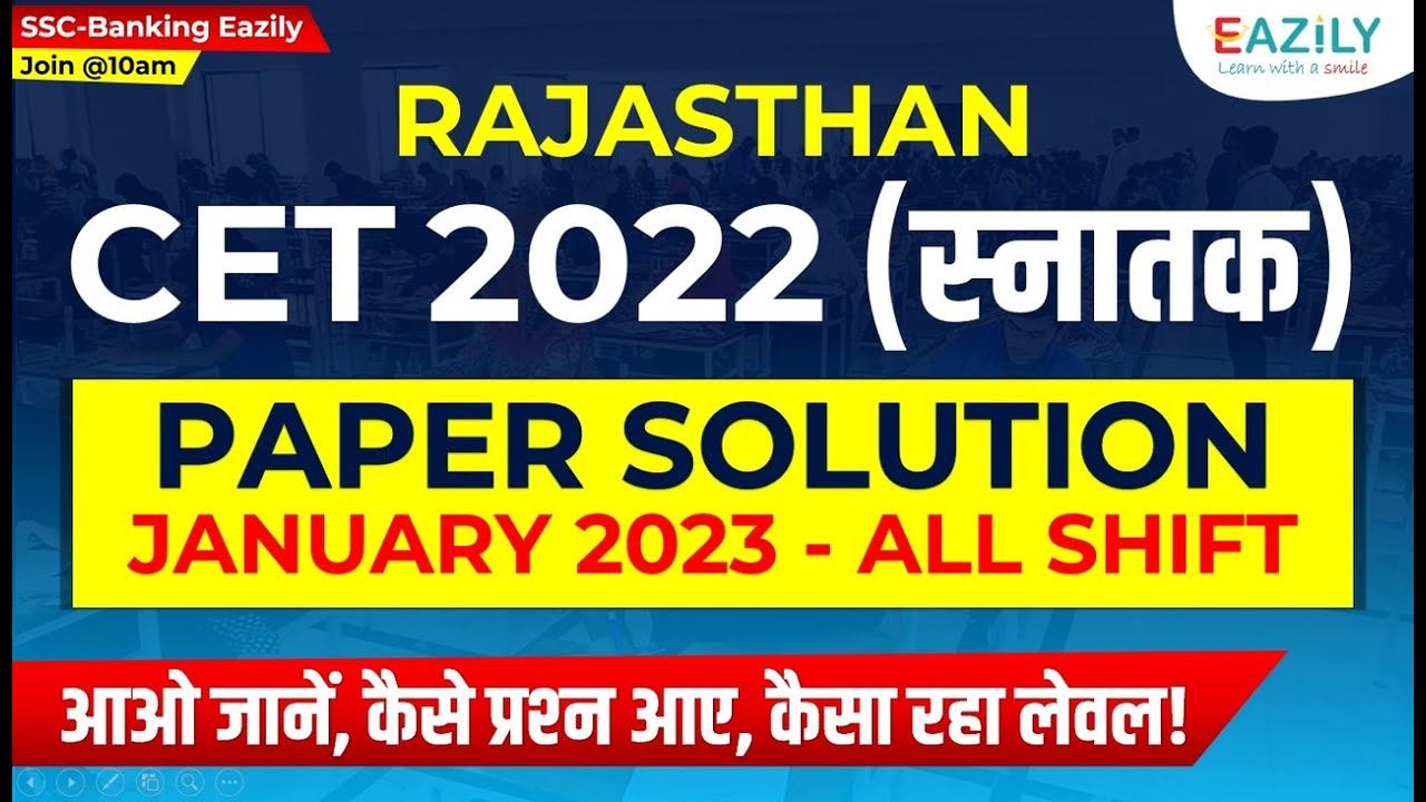Rajasthan CET Exam Paper Solution | 7 and 8 January 2023 All Shift ...