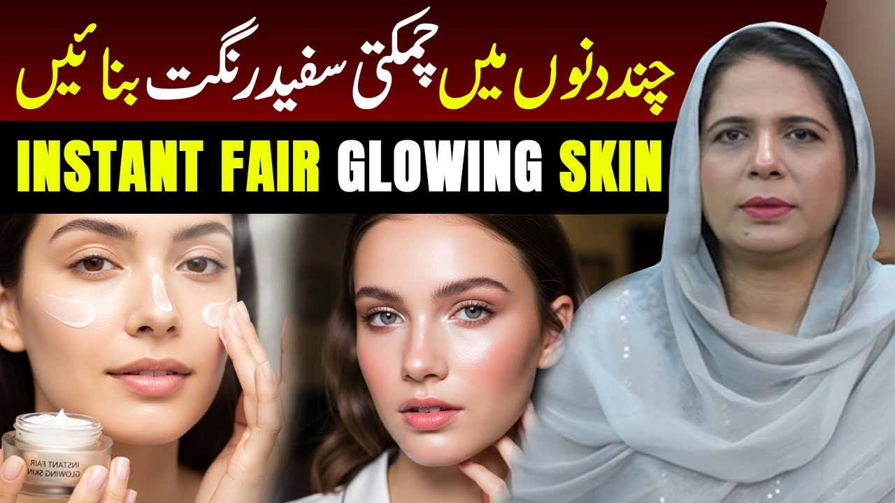 Naima Apa Totka for Fair Glowing Skin | Health Matters - YouTube