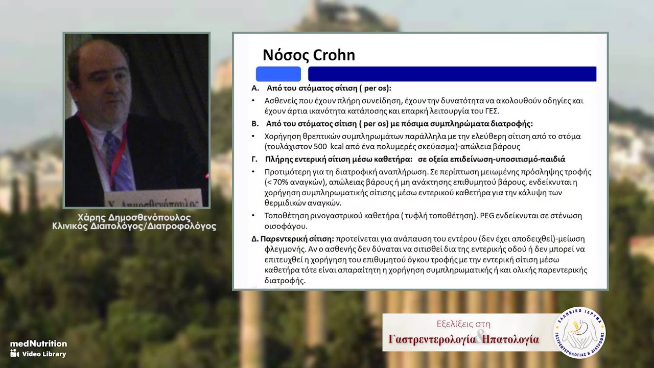 Διατροφικές συμβουλές σε διαγνωσμένη Νόσο Crohn και Ελκώδη Κολίτιδα ...