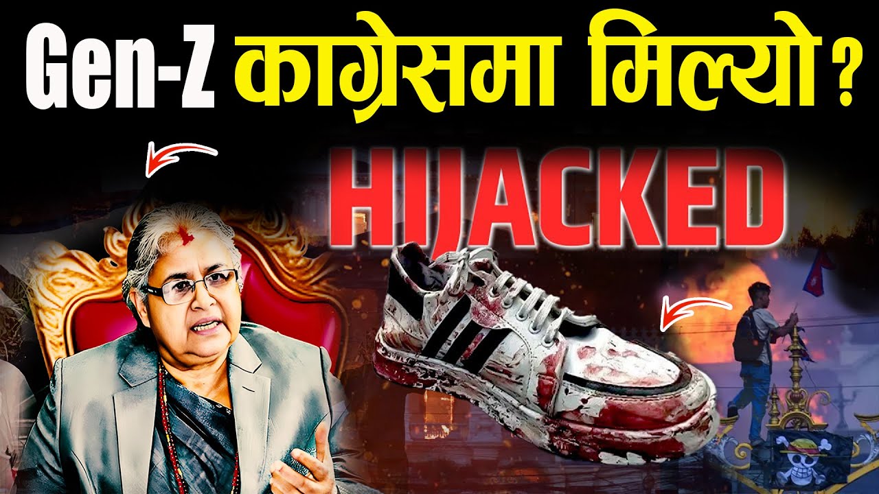 Gen-Z सबै घाईते सम्मलाई पक्राउ II genzprotest in nepal new update - YouTube