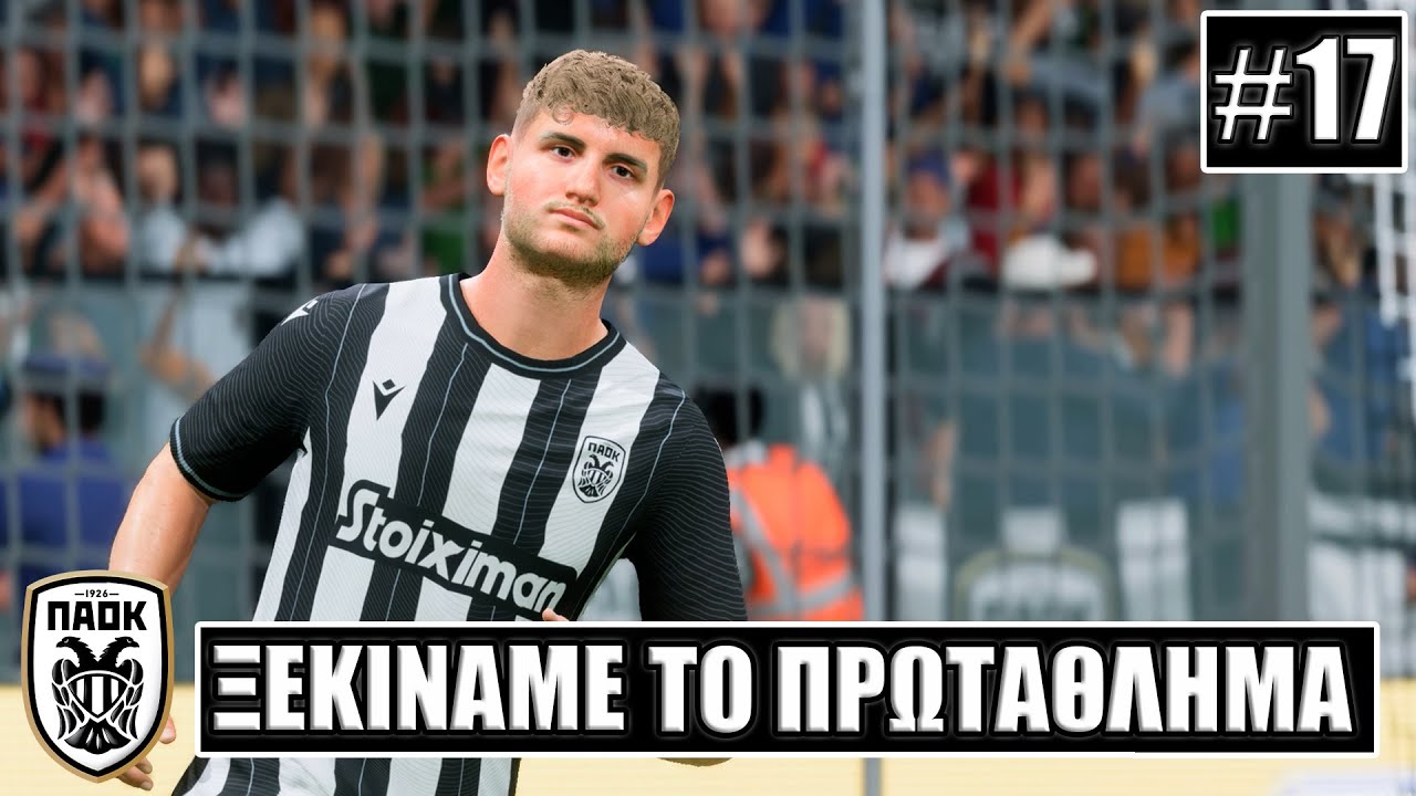 Ο Chalov είναι ΑΣΤΑΜΑΤΗΤΟΣ EA FC 25 PAOK Career Mode #17 - YouTube