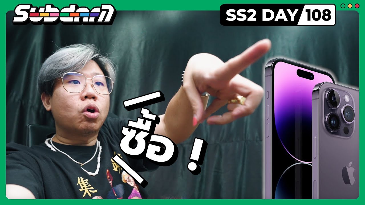 ซื้อ ! SS2 #108 - YouTube