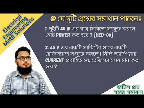 Electrical Engineering Math Solution from Previous Job Exam-2 | Basic ...