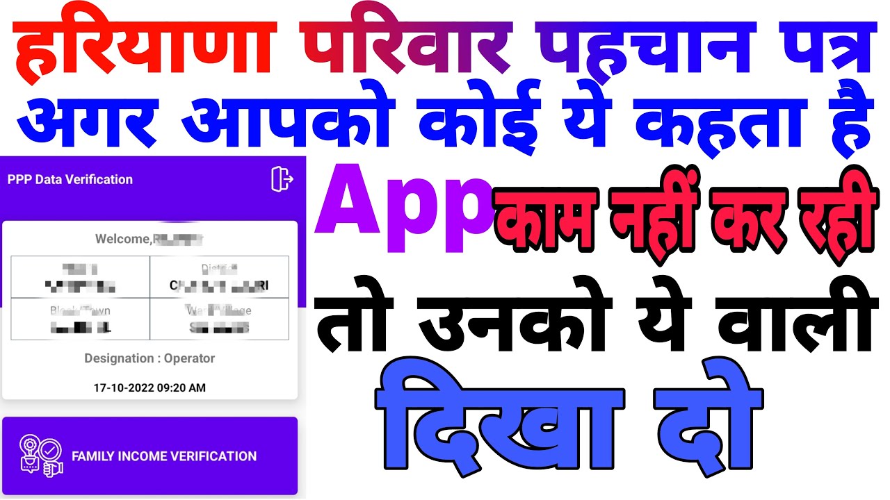 Local Committee Income Verification App II PPP Income Verification apps ...