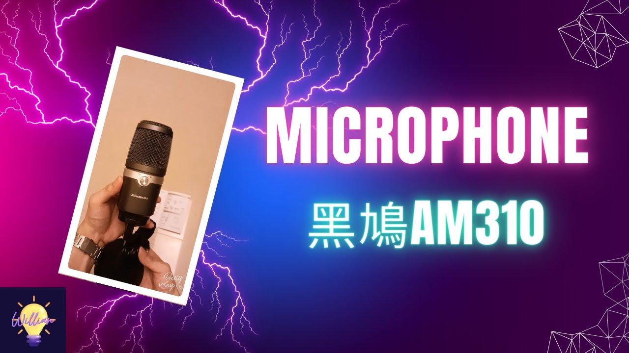 【麥克風開箱】"5分鐘"帶你快速了解AM310麥克風的優點與缺點! - YouTube