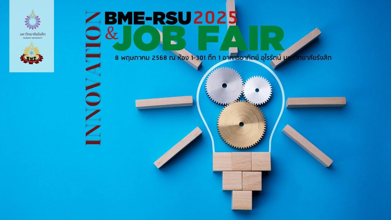 Innovation Bme-Rsu 2025 - YouTube