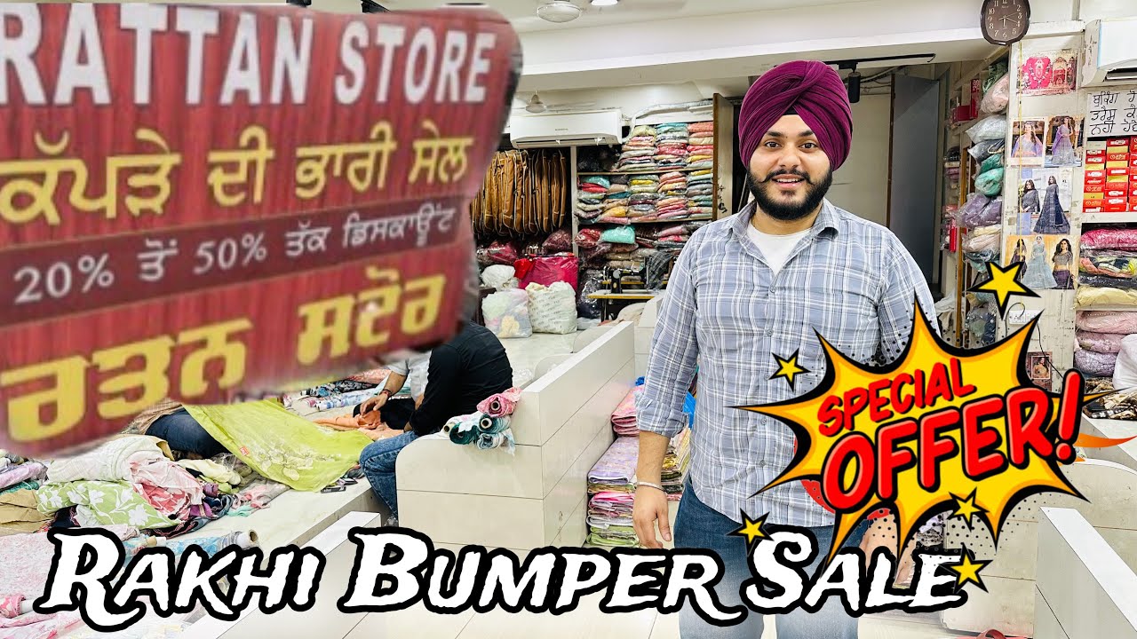 Rakhi Special Offer ले आयें हैं Ratan Store Samrala से | Biggest Discount | - YouTube