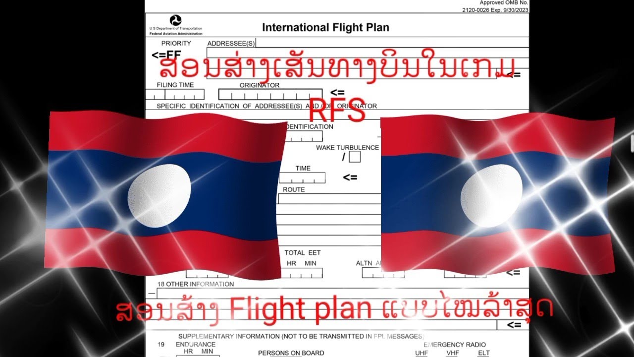 ສອນສ້າງ Flight plan ໃນເກມ RFS ແບບລາສຸດ. สอนส้าง แผนการบิน ในเกม RFS ...