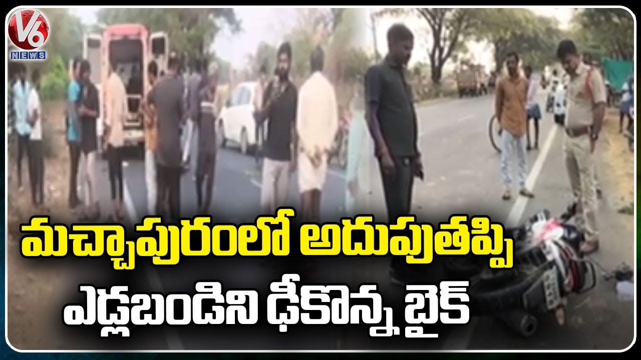 Bike Lost Control And Collided With An Edlabandi At Macchapuram Road ...