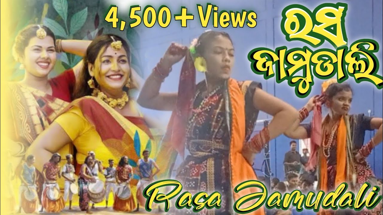 ରସ ଜାମୁଡାଲି !! Rasa Jamudali Sambalpuri Dance Video !! Sambalpuri Song ...