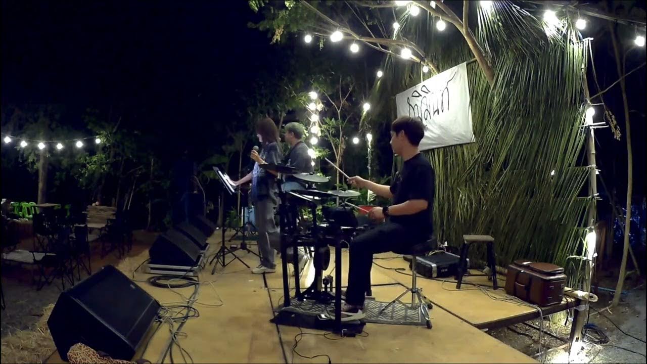 ไว้ใจได้กา Cover PK Band - YouTube
