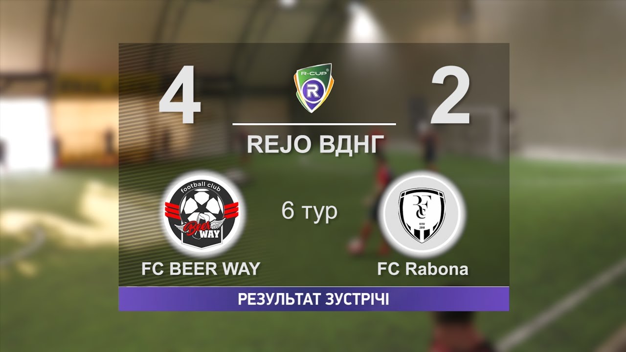 FC BEER WAY 4-2 FC Rabona R-CUP XII (Регулярний футбольний турнір в м. Києві) - YouTube
