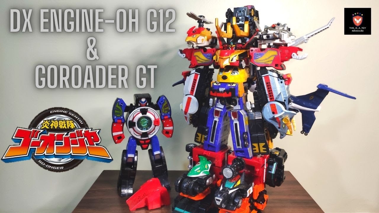 รีวิว Dx Engine Oh G12 & GoRoader GT (Engine Sentai Go-Onger) [EP.116 ...