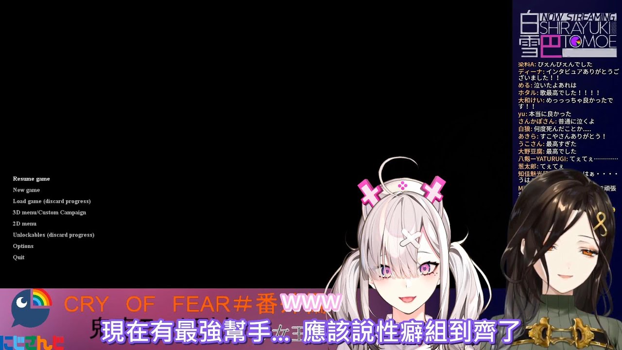 【Crossick】Cry of Fear 番外編 #5 健屋花那參戰！！！【vtuber剪輯/中文翻譯】 - YouTube