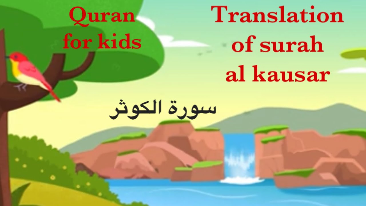 Learn Translation of surah al kauser/surah al kawther for kids القران ...