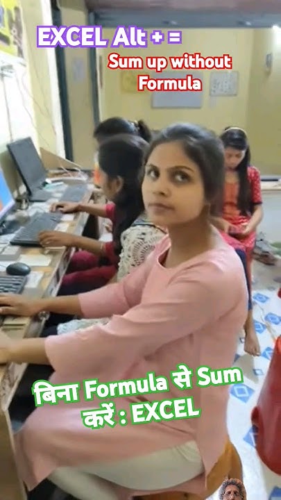Excel Sum Up Using Alt बिना Formula से Sum करें । Computer Exceltips Exceltutorial