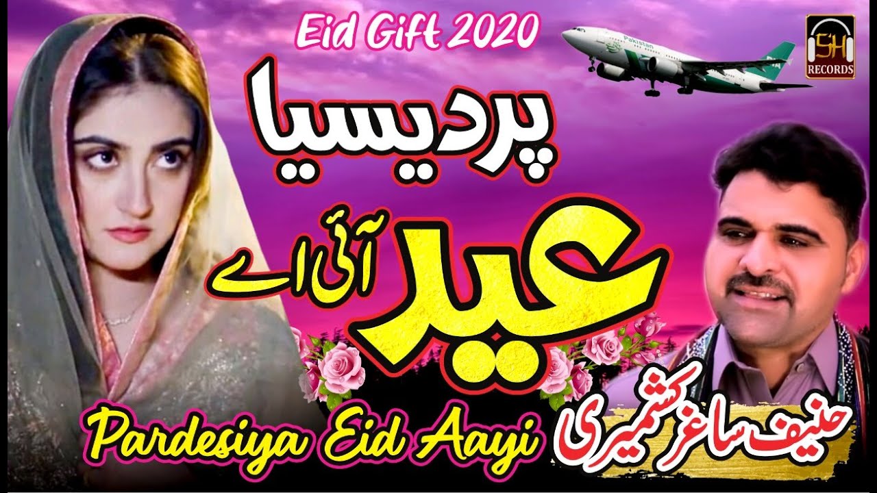 Pardesia Eid Aai-Hai Hanif Sagar Kashmiri Eid Song-Punjabi Eid Sad Song ...
