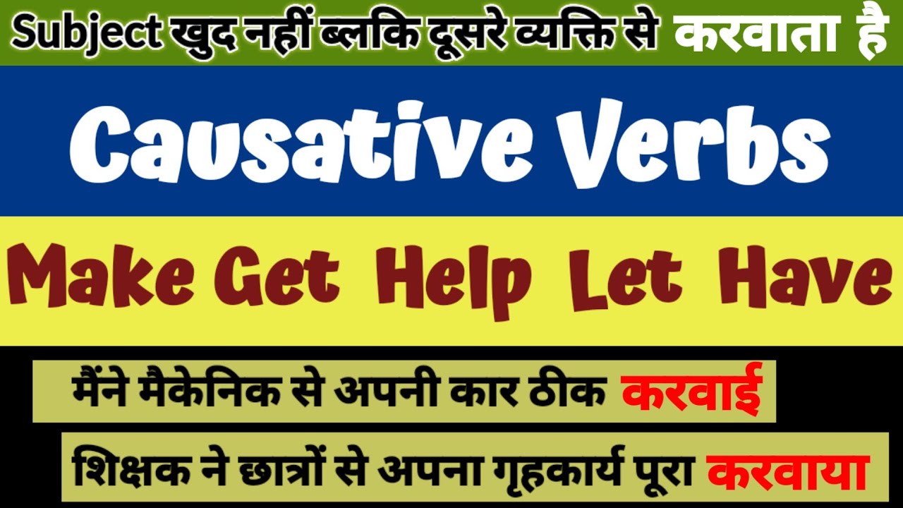 Learn Causative Verbs: Essential Grammar for English Learners ...