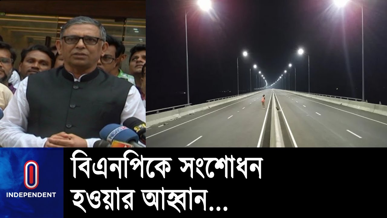 পদ্মাসেতু উদ্বোধন: ১০ লাখের বেশি লোকের সমাগম হবে || AFM Bahauddin Nasim ...