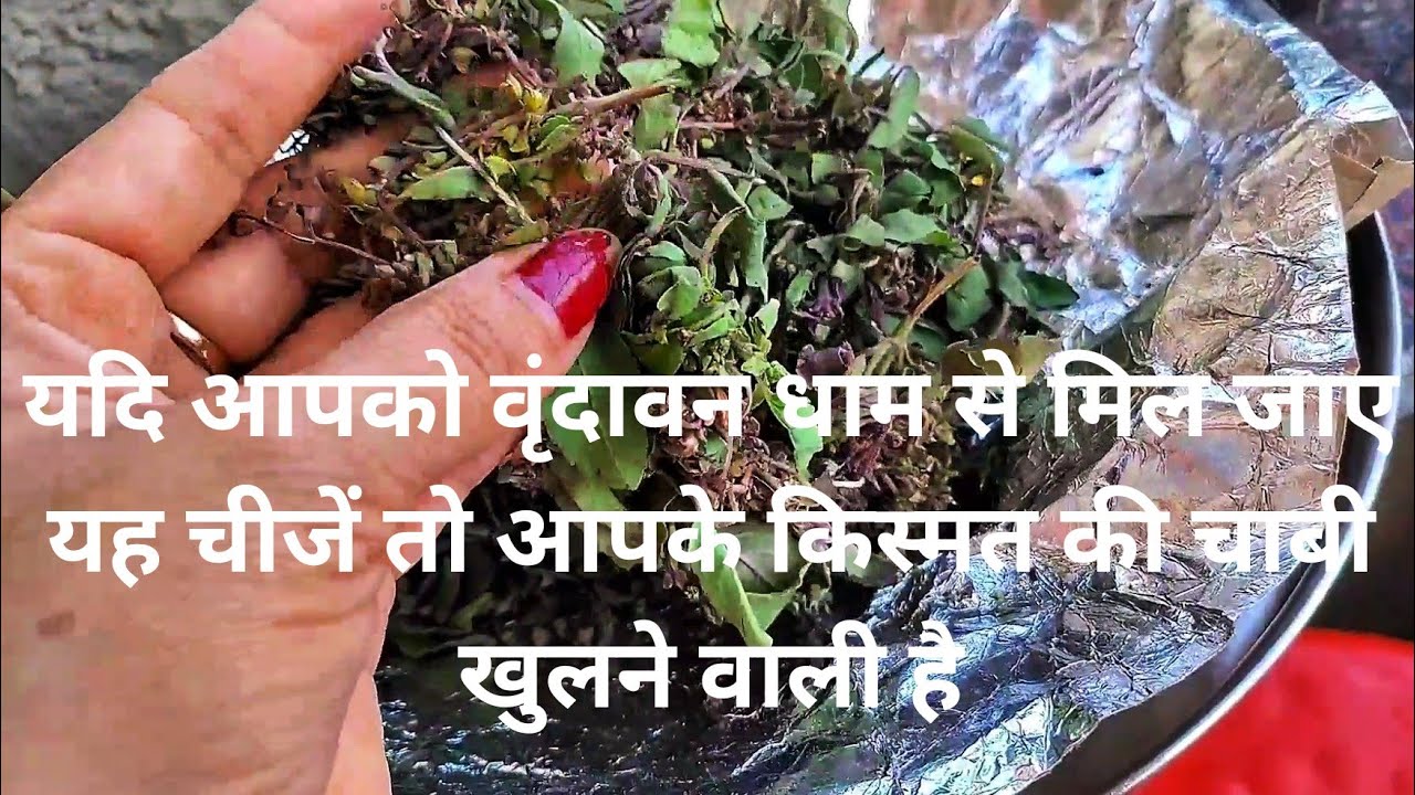 आपको बिहारी जी से तुलसी की माला मिली How to make tulsi Mala - YouTube