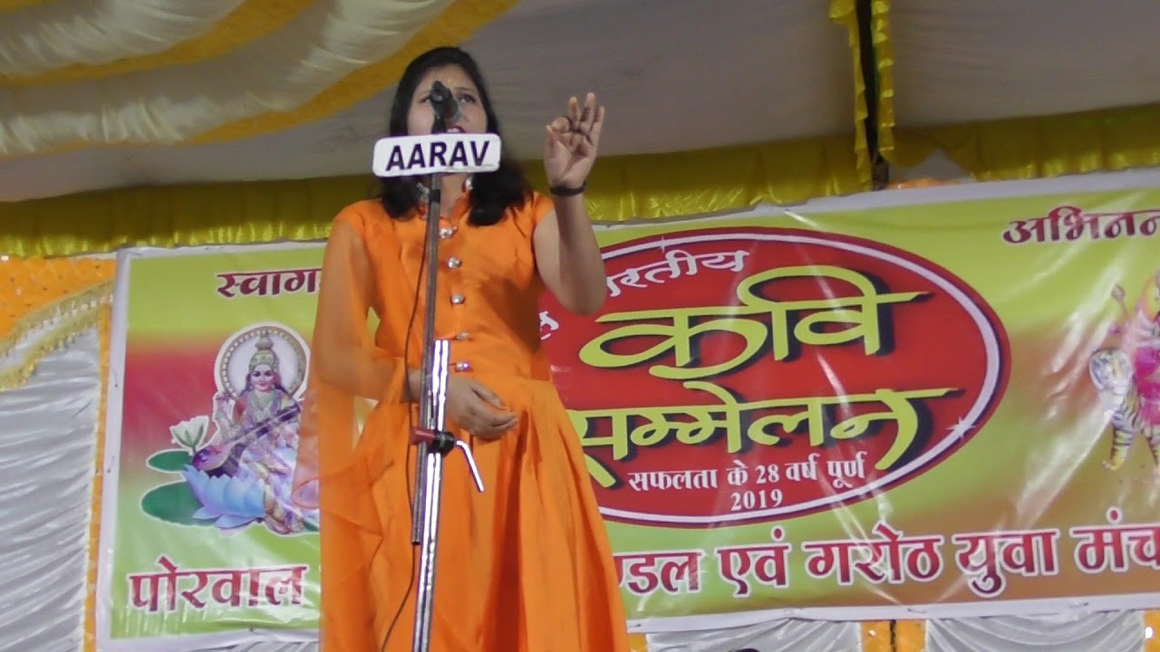 Kavi sammelan || Ma Bharati Vandana || sumitra kavi 2019 by mukesh vk ...