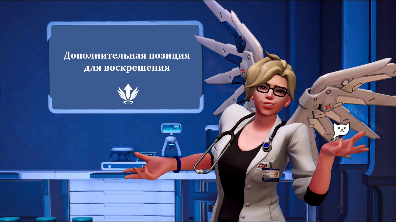 Супер прыжок Мерси | Mercy super jump - YouTube