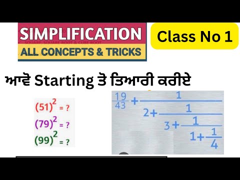 Class No 1||Topic Simplification ||Preparation Of Quantitative Aptitude ...