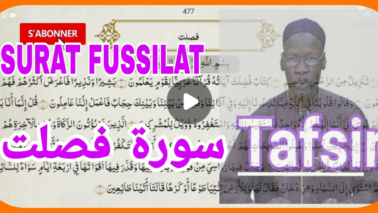 SURAT FUSSILAT TAFSIR PAR CHEIKH SIDI TOURÉ EN BAMBARA DJOULA - YouTube