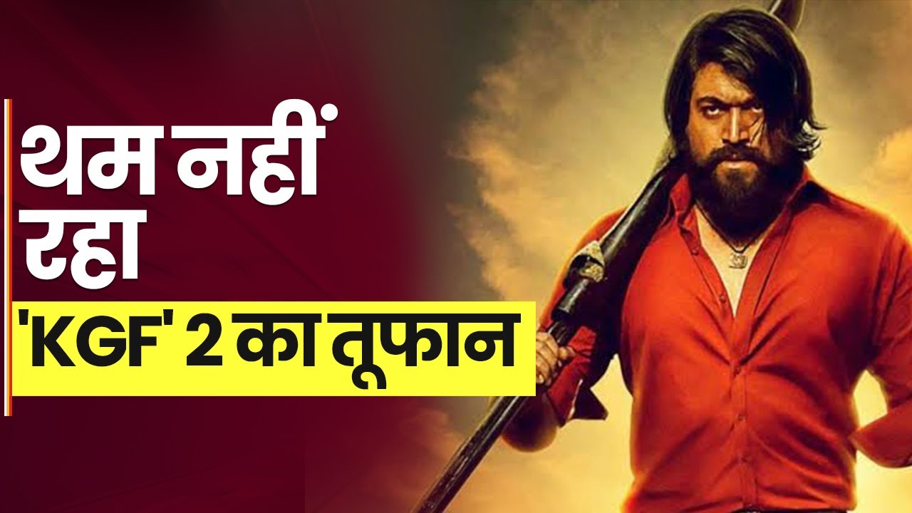 KGF Chapter 2 Box office collection is non stoppable, creates record ...